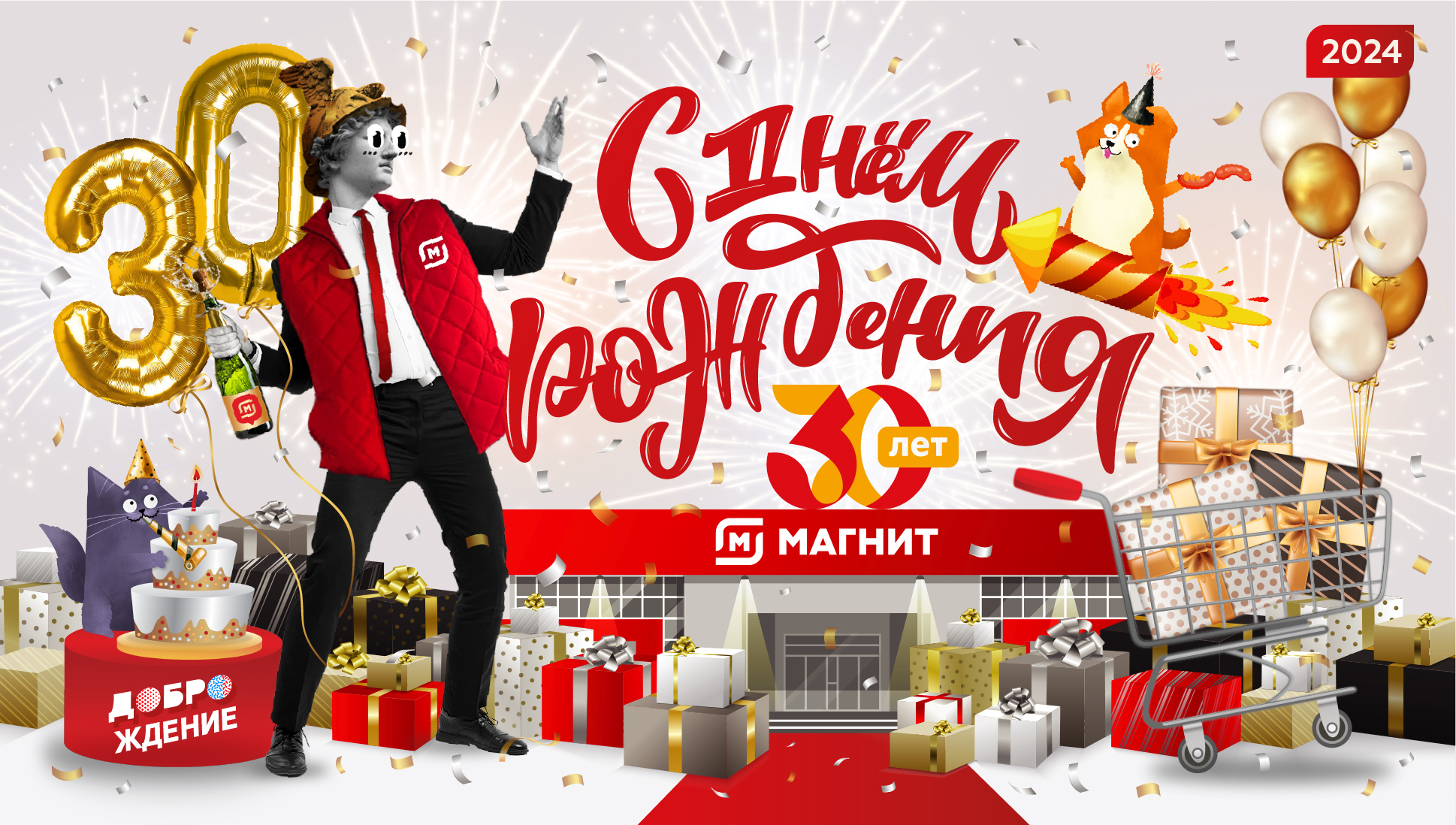 Медиапортал «Магнит»