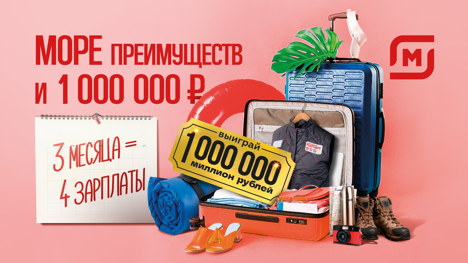 Медиапортал «Магнит»