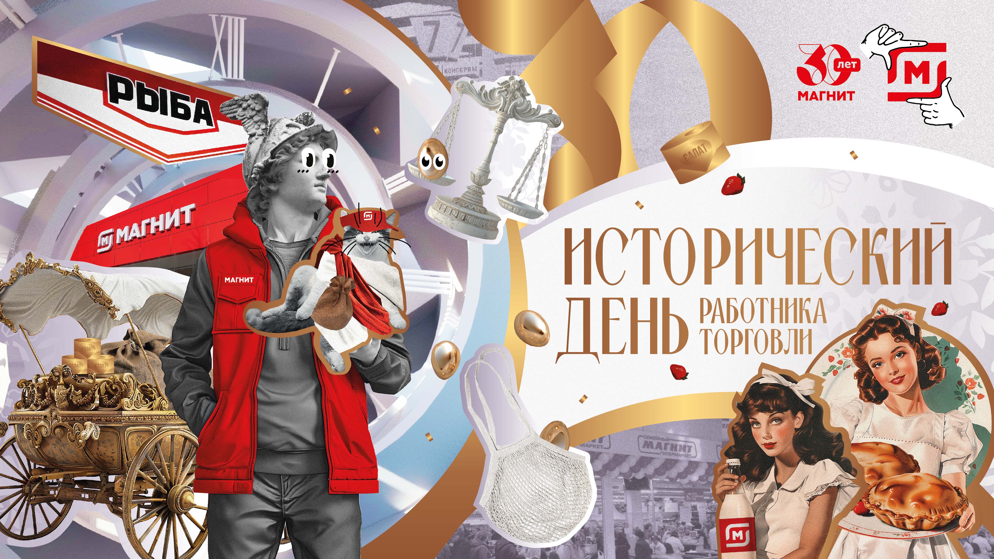 Медиапортал «Магнит»