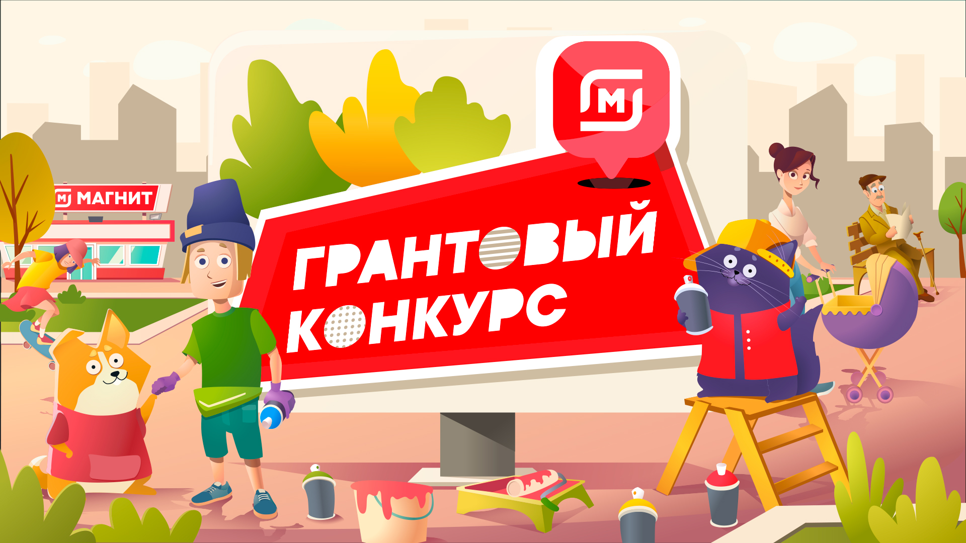 Медиапортал «Магнит»