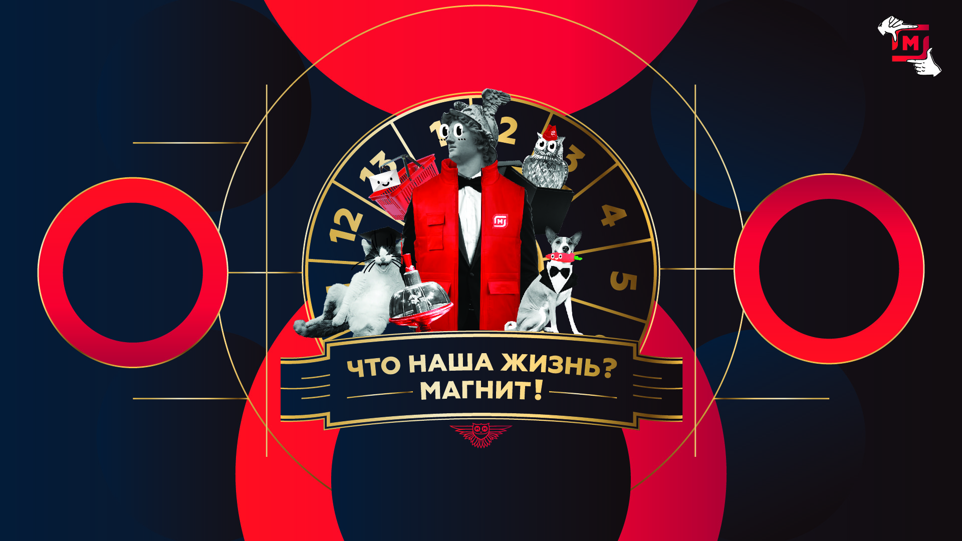 Медиапортал «Магнит»