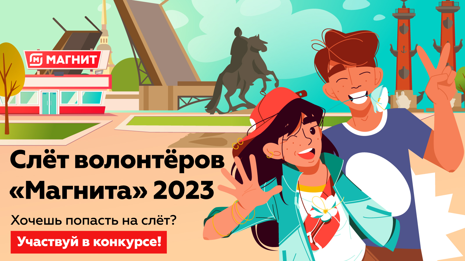 Медиапортал «Магнит»