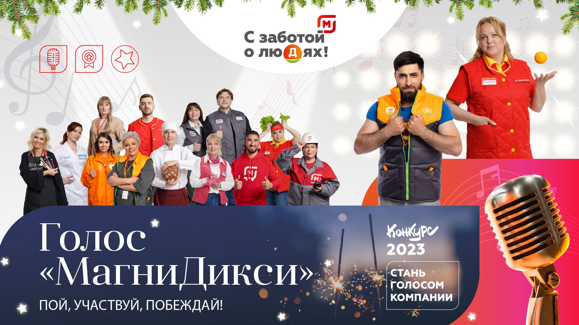 Медиапортал «Магнит»